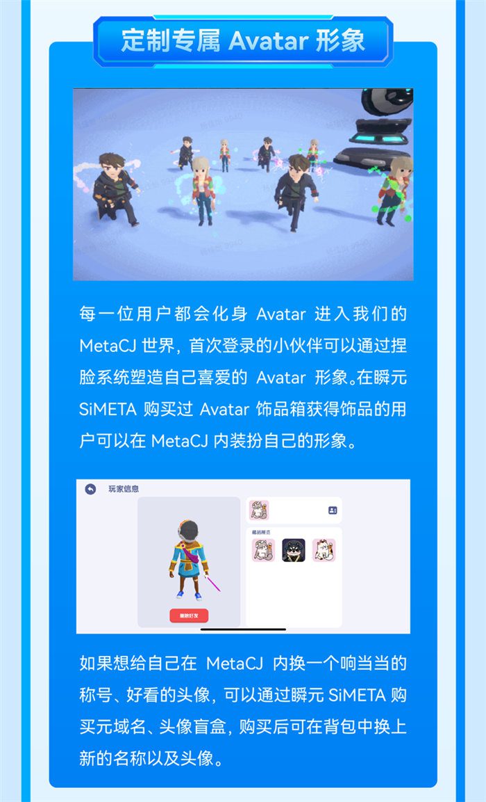 邀新有礼 MetaCJ新手攻略！萌新收好这份元宇宙生存法则 – POPSOFT