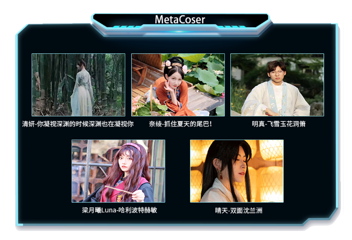 【投票开启】ChinaJoy-MetaCoser x 360快资讯 新次元短视频大赛投票正式开启！ – POPSOFT