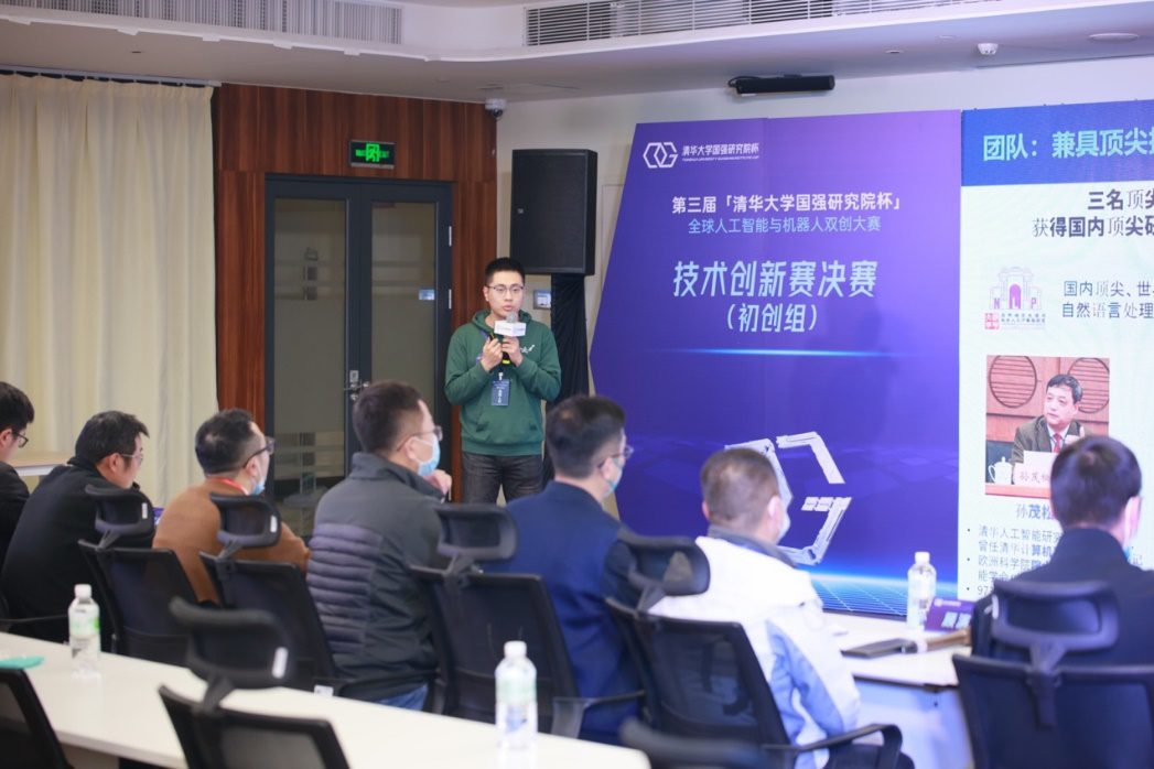 第三届“清华大学国强研究院杯”全球人工智能与机器人双创大赛决赛暨颁奖典礼在佛山顺德博智林机器人公司总部举行 – POPSOFT