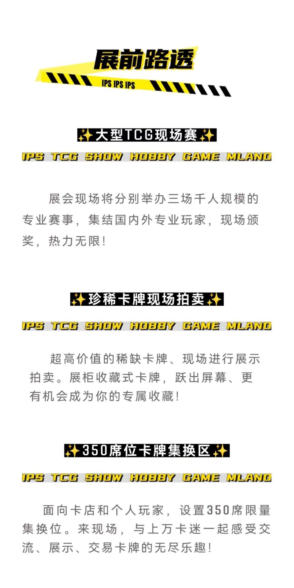 整装待发！2023IPS嘉年华7月不见不散！ – POPSOFT