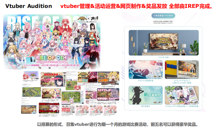 株式会社 IREP 确认参展 2023 ChinaJoy BTOB – POPSOFT