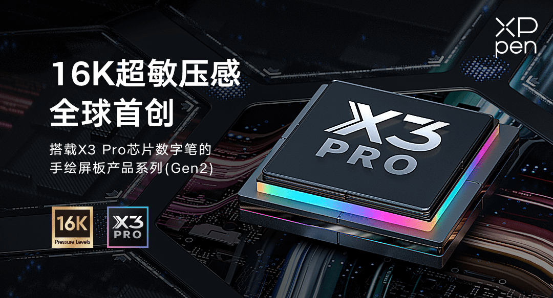 XPPen 确认参展 2023 ChinaJoy “Sci-FiCON 科幻主题展” – POPSOFT