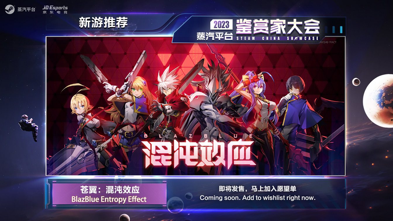 2023蒸汽平台鉴赏家大会：超40款期待精品点燃游戏梦舞台！ – POPSOFT