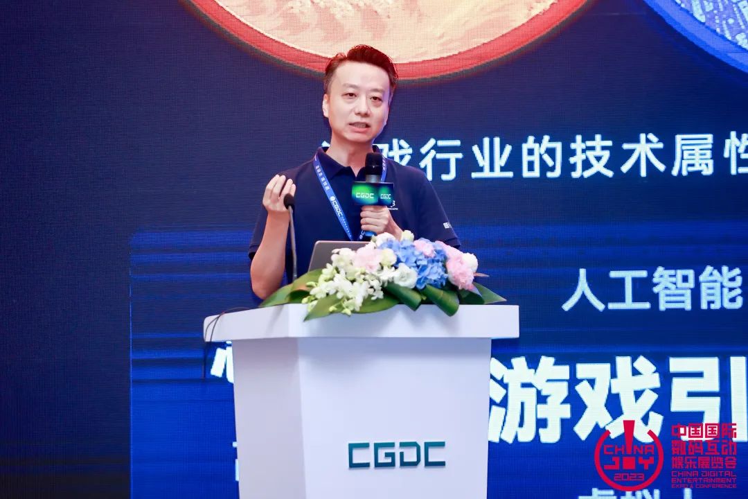 【回顾】创新是进步的驱动力，2023中国游戏开发者大会（CGDC）技术专场+AI专场圆满落幕 – POPSOFT