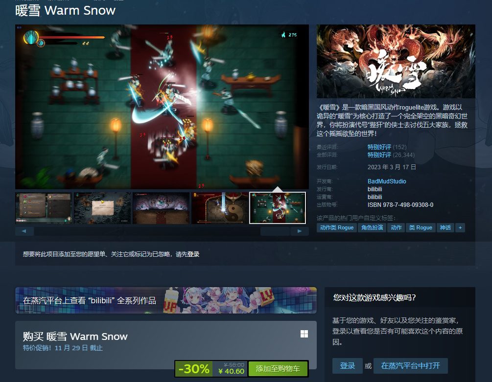 蒸汽平台秋季特卖：感人超低价入手好时机 – POPSOFT