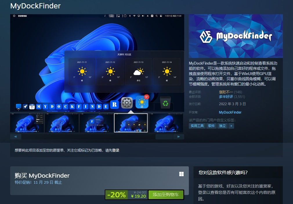 好评游戏低至2折 蒸汽平台秋季特卖进行时 – POPSOFT