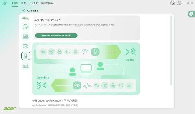 宏碁Acer让AI无处不在 – POPSOFT